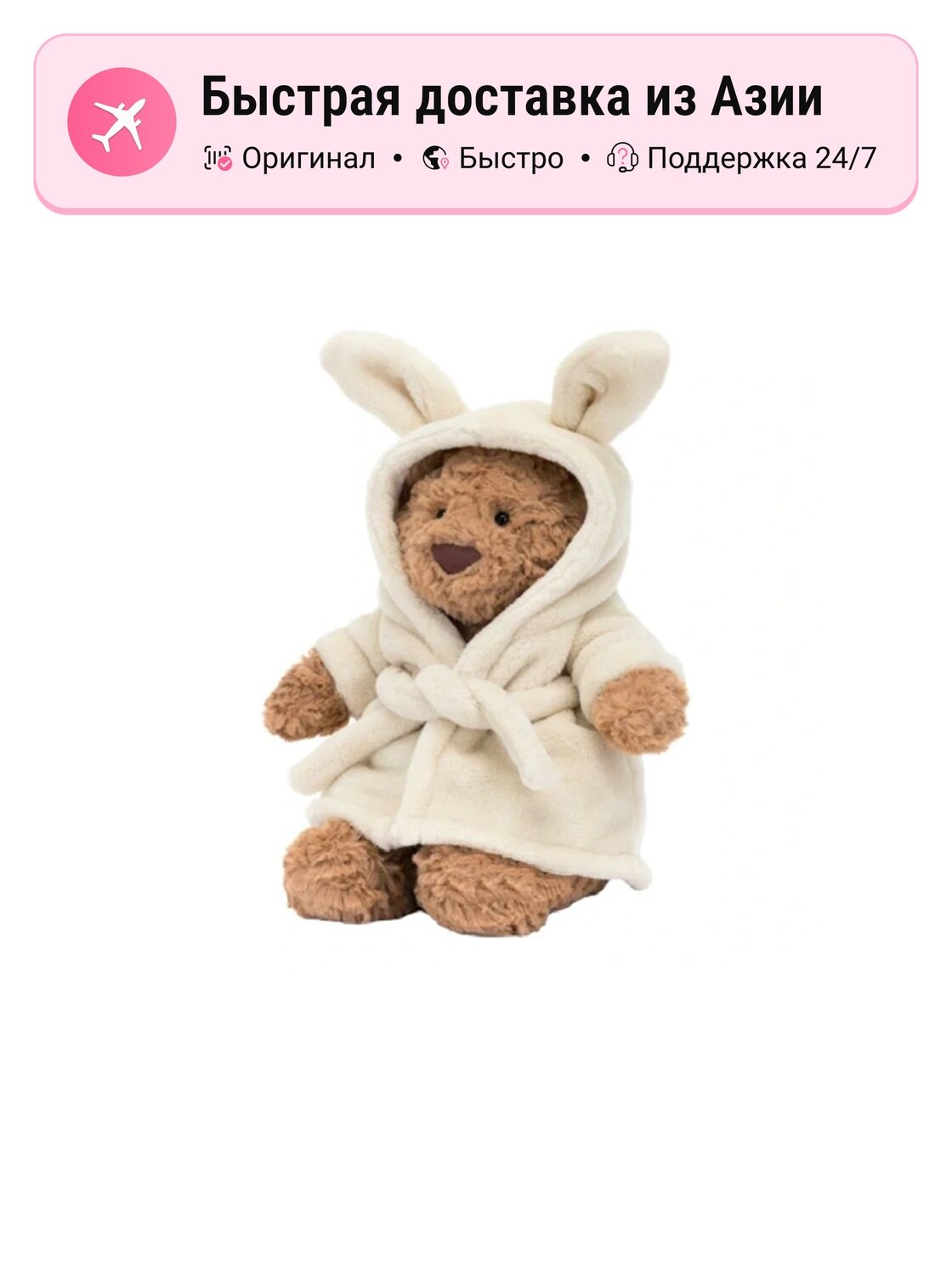 Халат Bartholomew Bear
