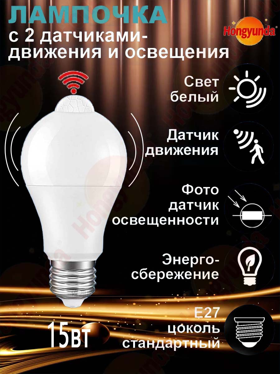 Лампочка, Цоколь: E27, 15 Вт, Светодиодная, 1 шт.
