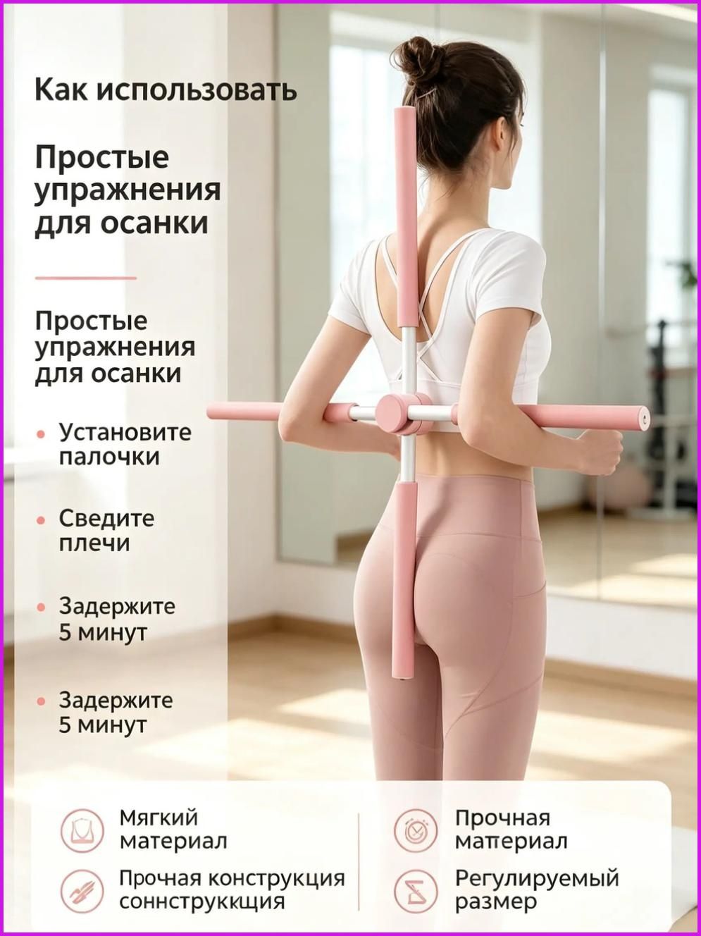 Тренажер для осанки и йоги, палка-крест для растяжки спины, мягкие накладки, улучшение гибкости и выпрямления