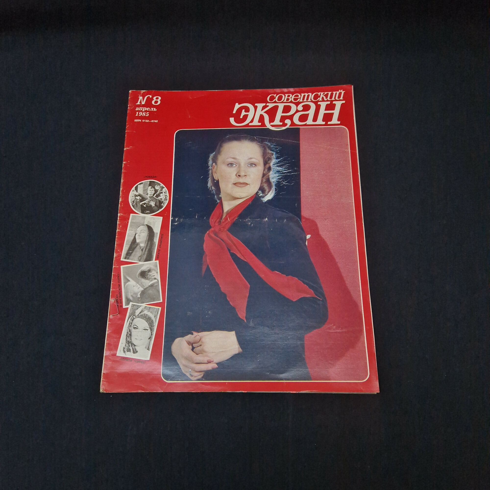 Советский экран, апрельский выпуск. Книга СССР, иллюстрированный журнал о кинематографе
