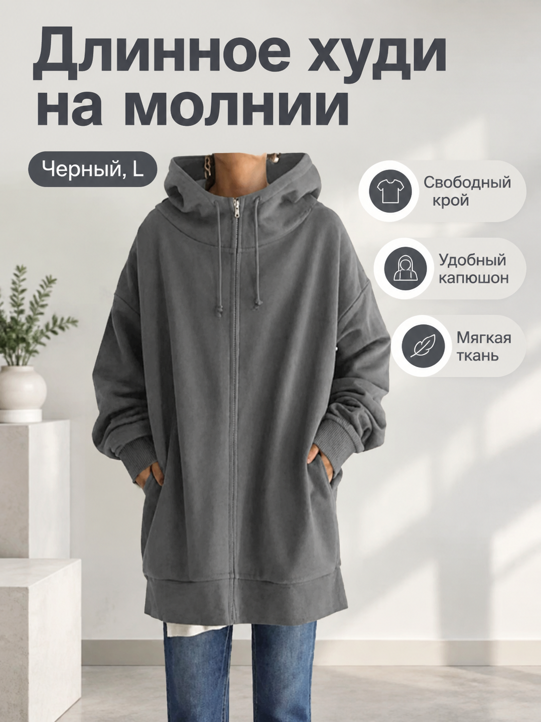 Худи , 1 шт.
