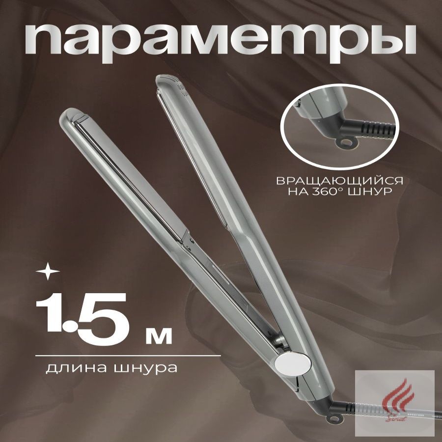 Плойка — фото 1