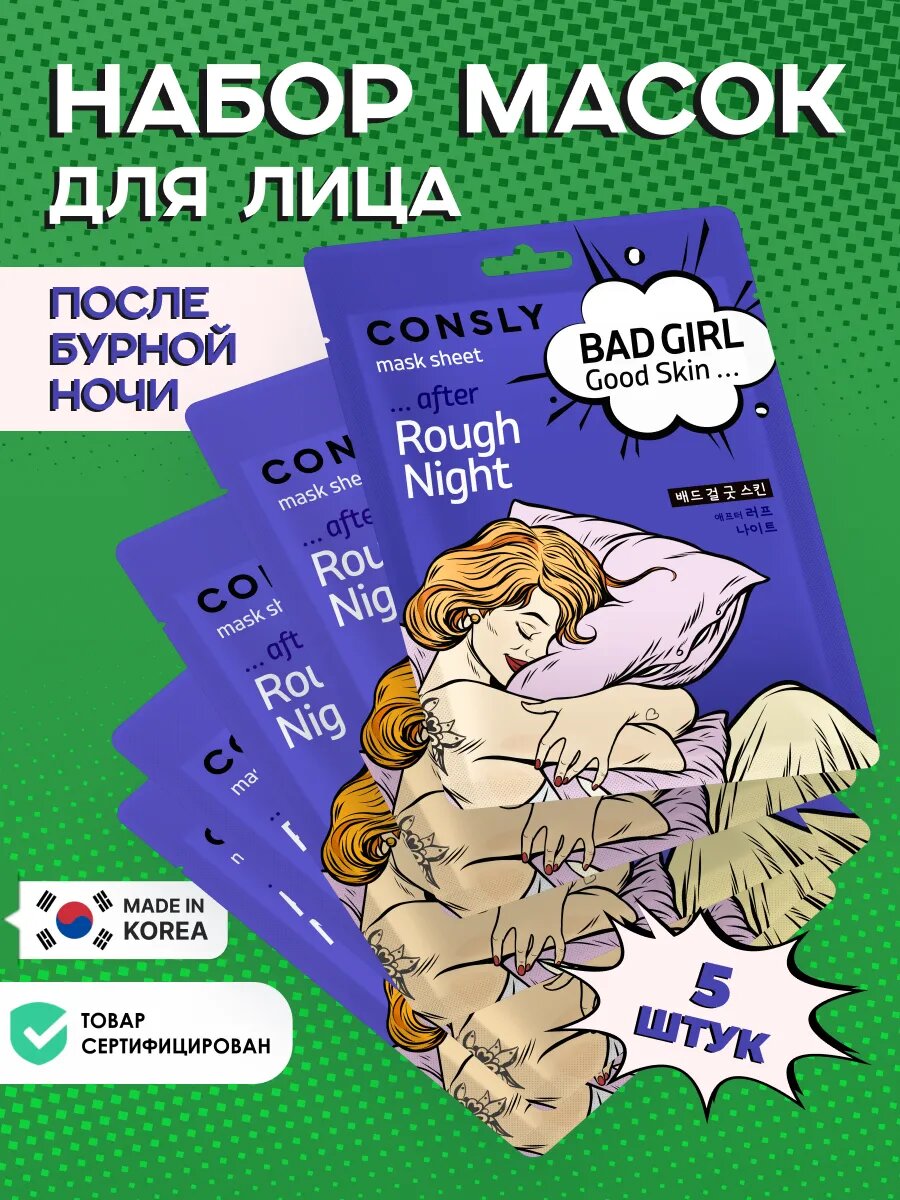 Увлажняющие корейские маски для лица тканевые набор, 5 штук