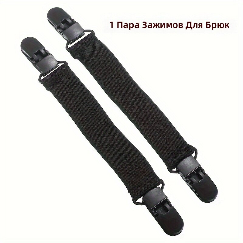 Эластичные зажимы для брюк на ногу для мотоцикла и велосипеда, 2 шт.