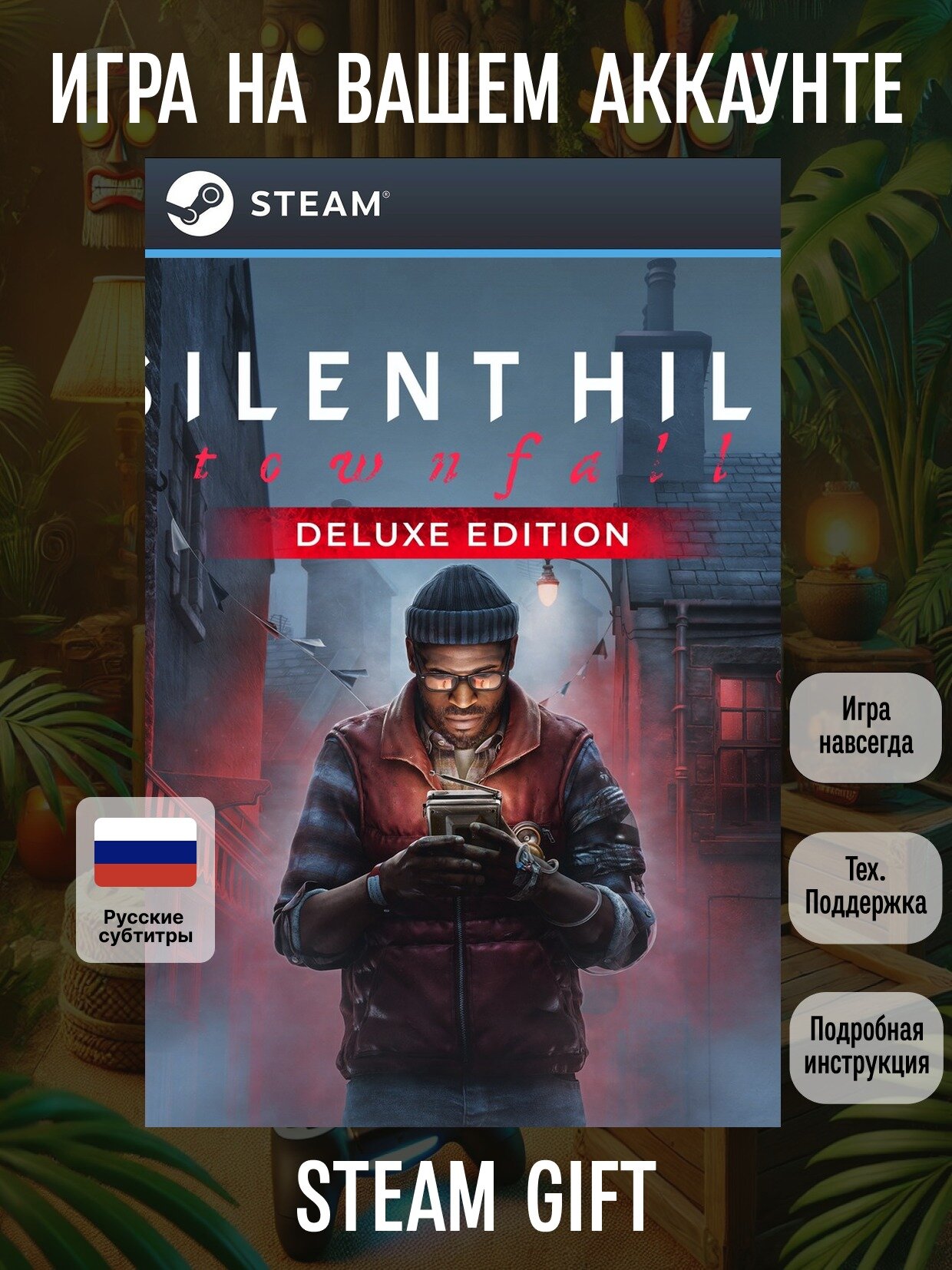 SILENT HILL: Townfall Del. Ed. | Steam (PC) | Экшены | Цифровая версия