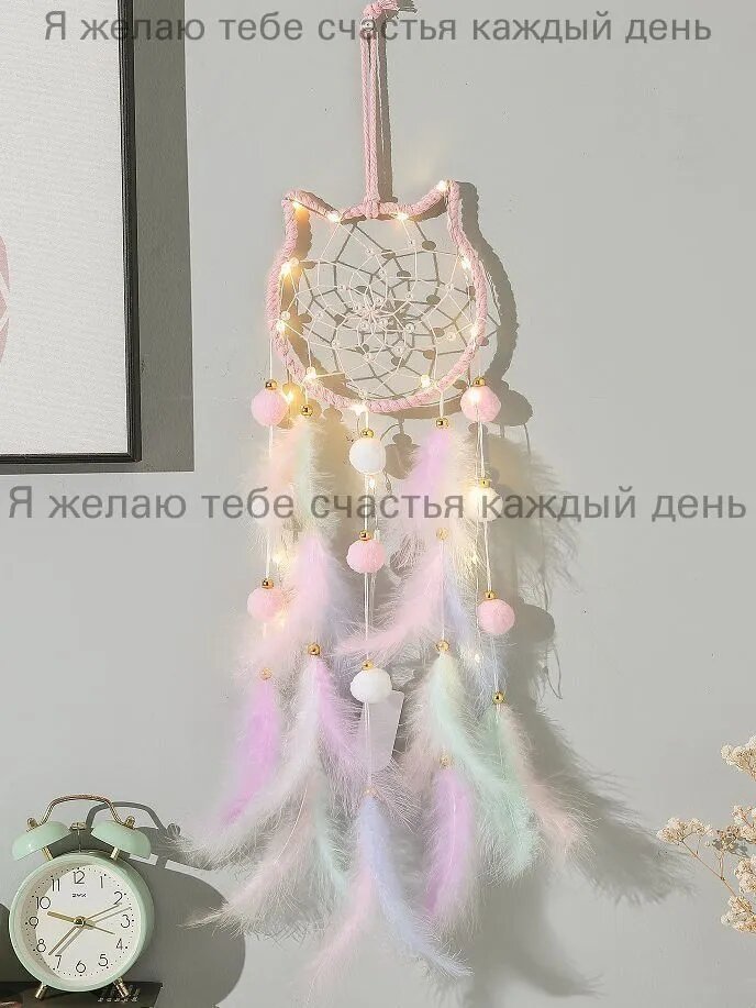 Ловец снов большой с подсветкой Ловец снов, украшения для дома