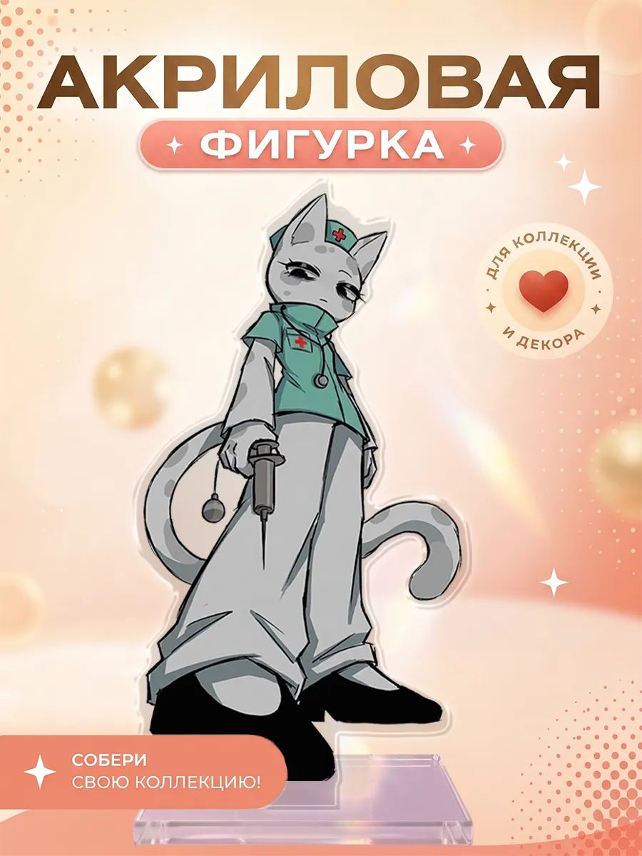Акриловая фигурка Больница для животных roblox