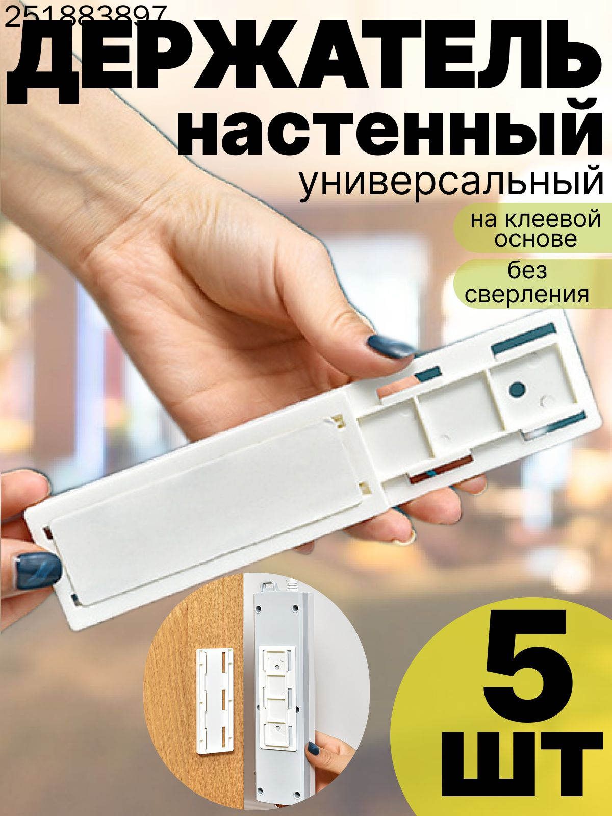 Кронштейн крепежный 5