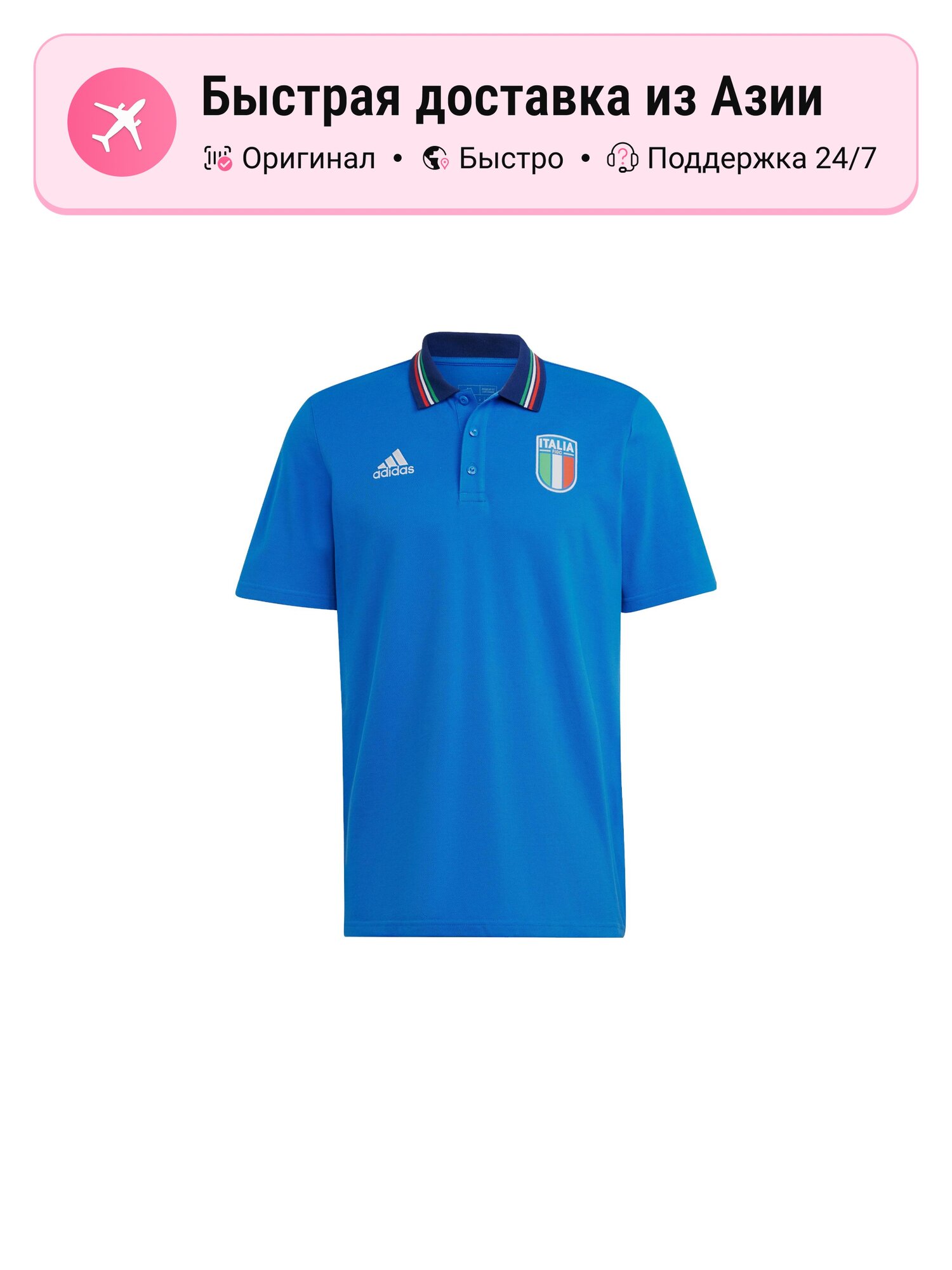 Поло Italy
