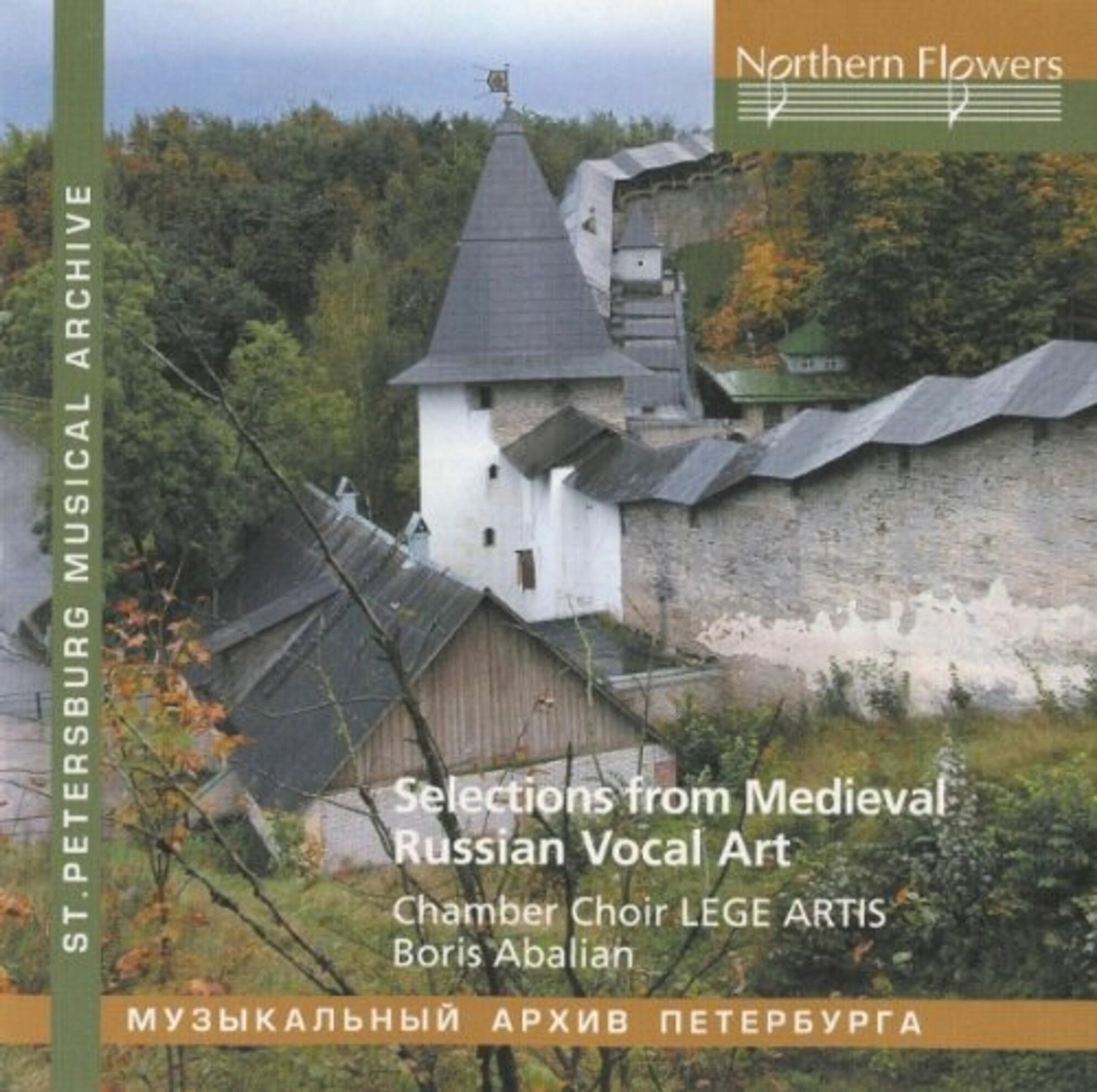 CD Диск Boris; Lege Artis Chamber Choir Abalian - Selections From Medieval Russian Vocal Art (CD) 2012, Jewel