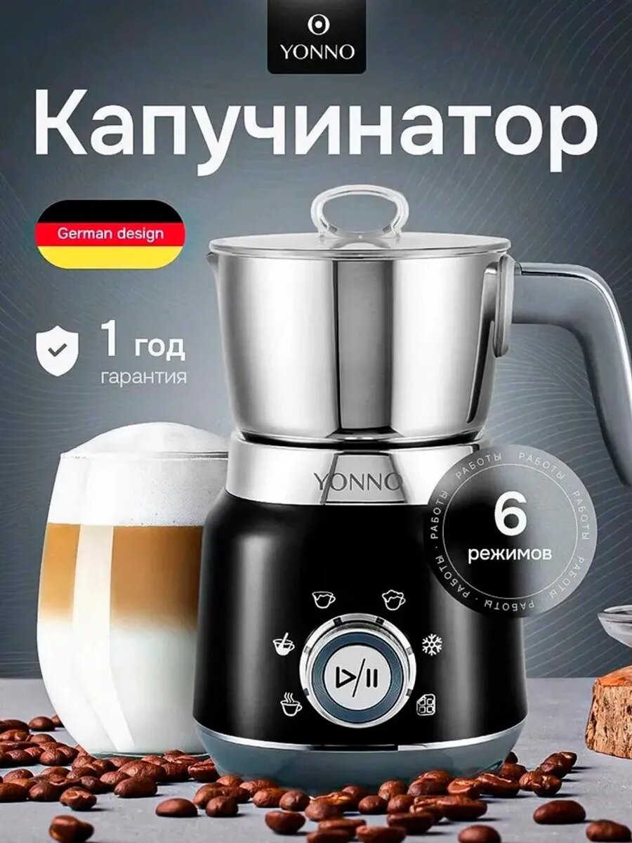 Капучинатор электрический K701 вспениватель молока черно-серый
