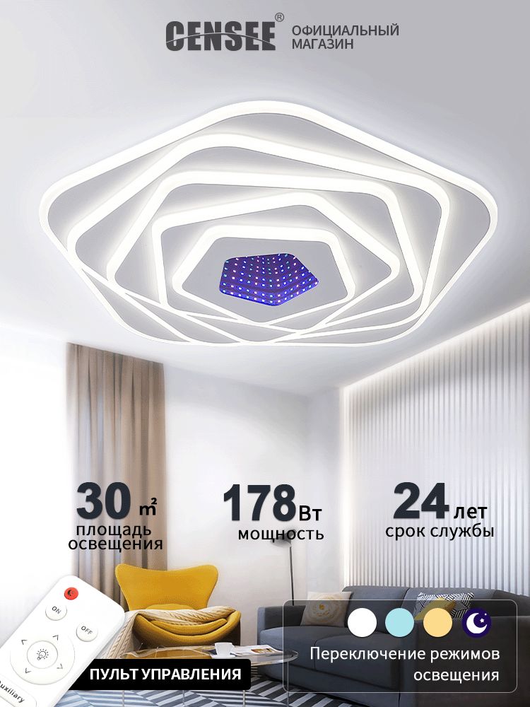 CENSEE Потолочный светильник, LED, 178 Вт
