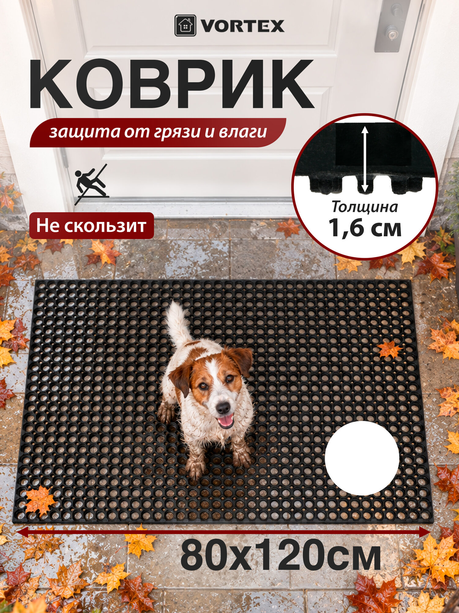 Коврик Vortex, грязесборник, ячеистая структура, противоскользящий, черный