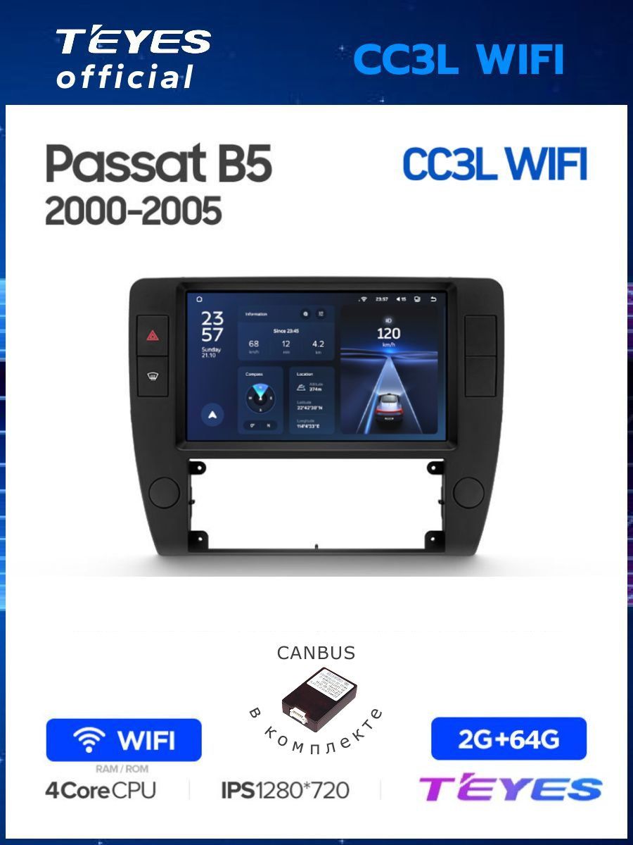 Магнитола Volkswagen Passat B5 2000-2005 Teyes CC3L Wi-Fi 2/64GB, штатная магнитола, 4-ёх ядерный процессор, IPS экран, Wi-Fi, 2 DIN