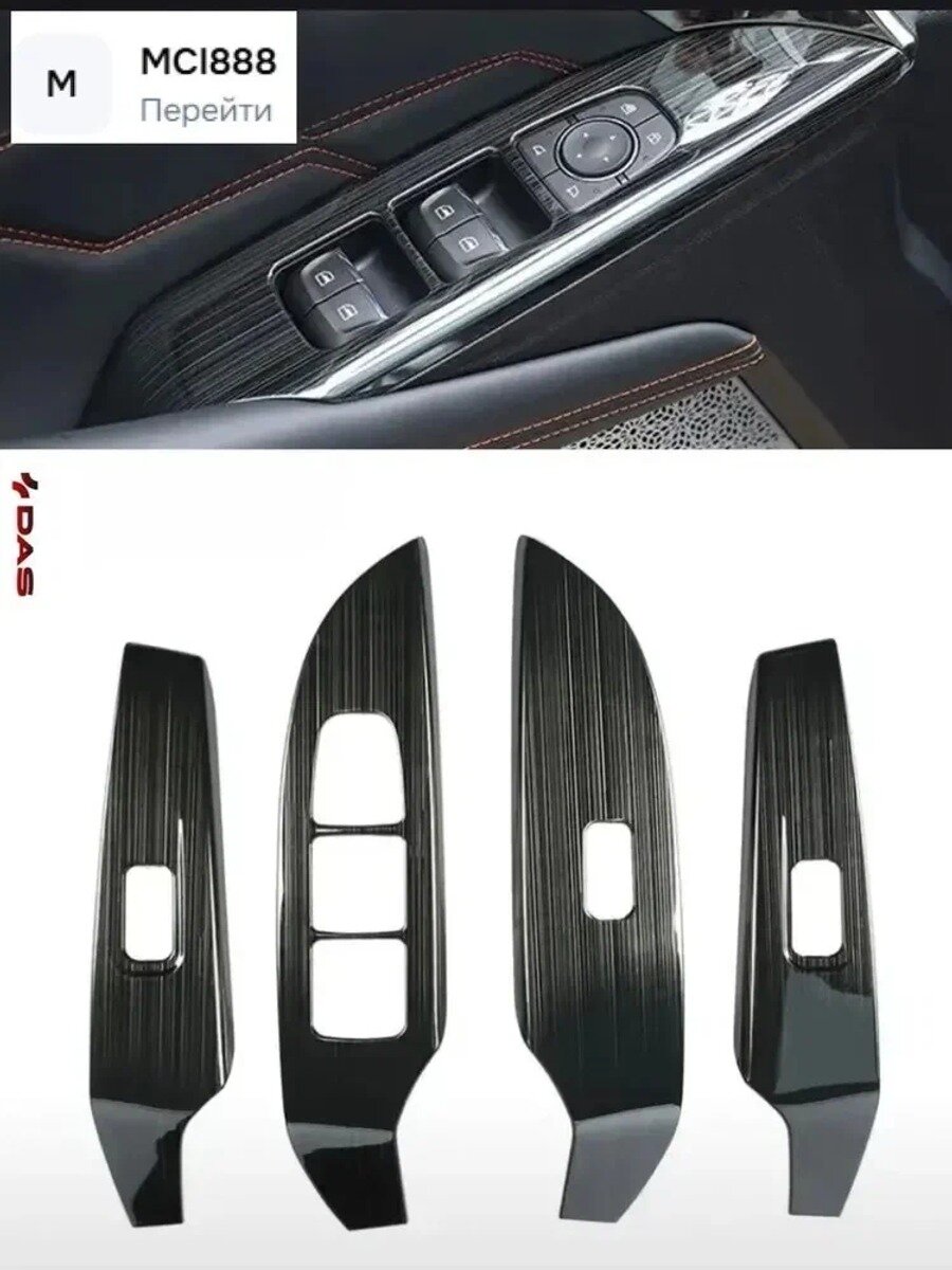 Накладки на подлокотники Haval F7 new / Хавал Ф7 new 2024-2025 г. в black