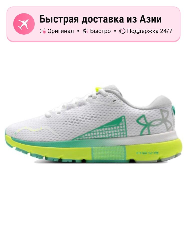 Кроссовки Under Armour Hovr Infinite 5