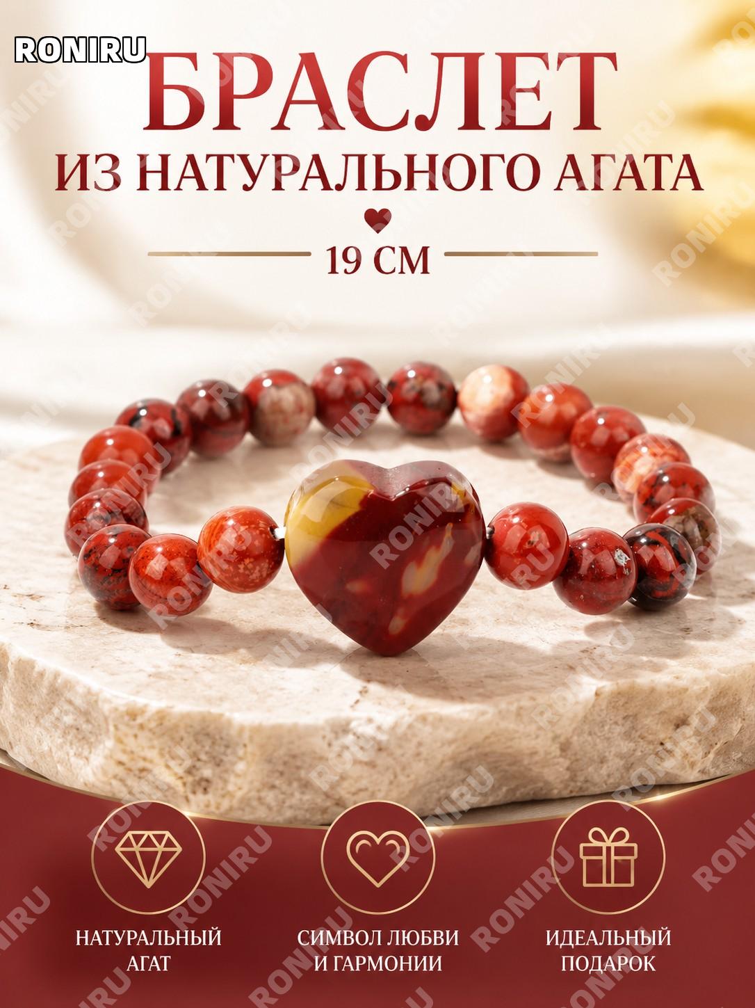 Браслет