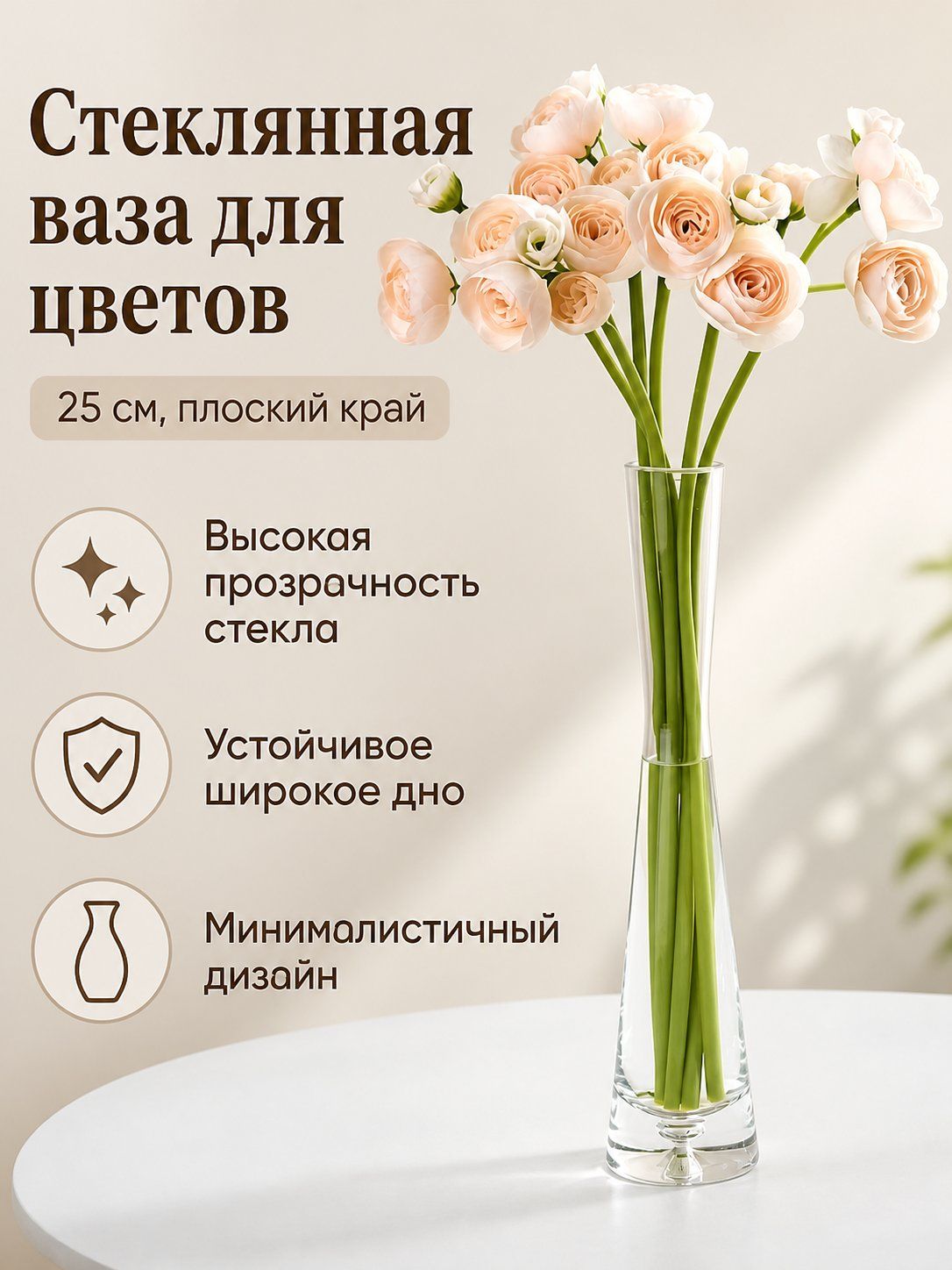 Ваза "Прозрачная стеклянная ваза для одного цветка, высота 25 см, прямой край", 25 см , стекло, 1 шт