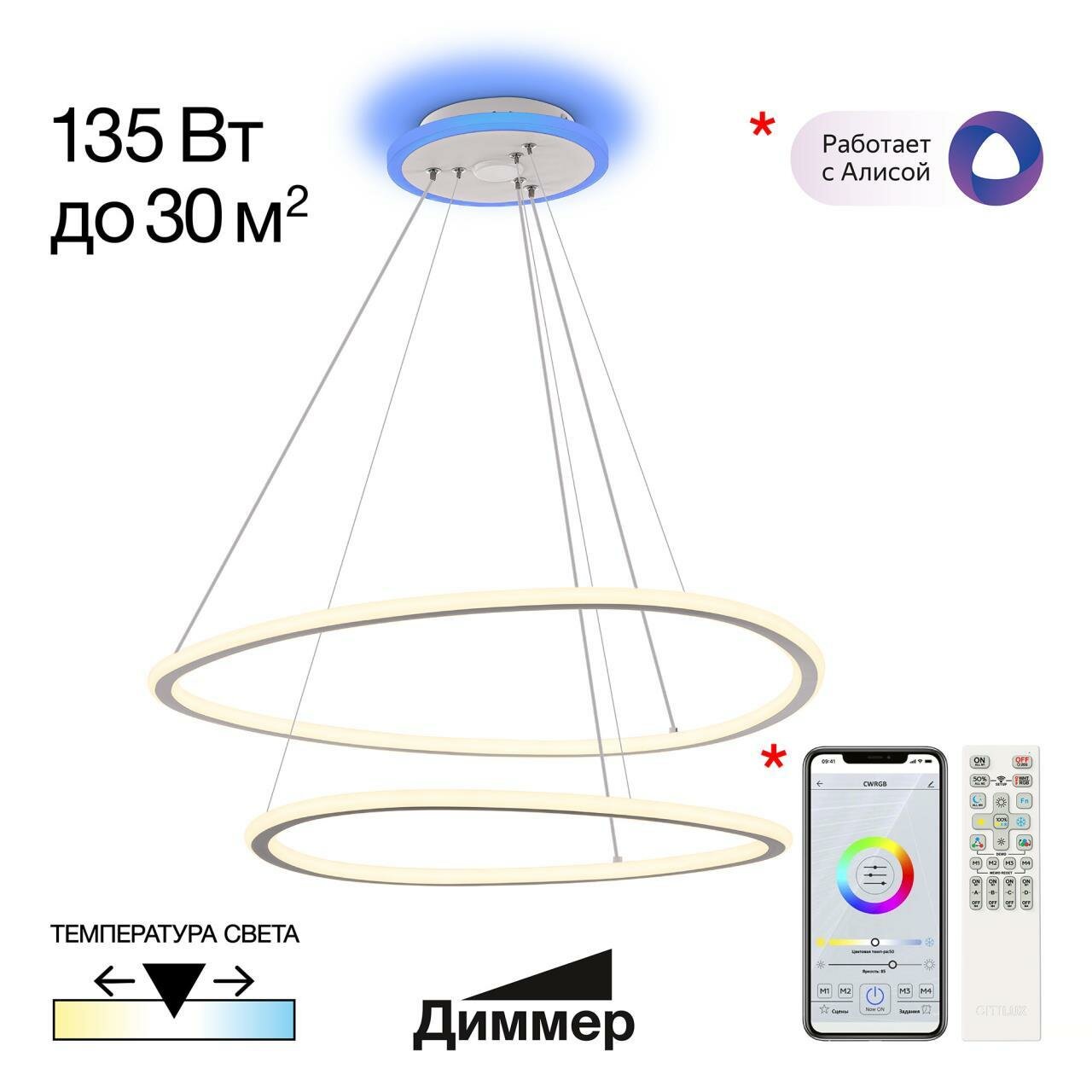 Каскадная люстра Citilux Тrio CL215B060E, LED 135 Вт, белый, современный стиль