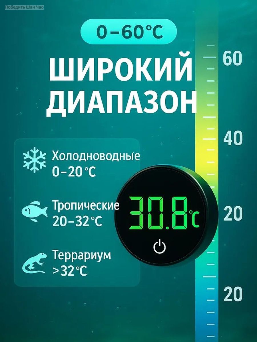 Термометр аквариумный электронный внешний с выносным датчиком на присоске ЖК дисплей для воды черный измерение