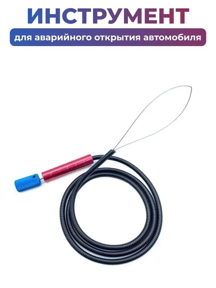 Набор аварийный, Артикул: 5623094185