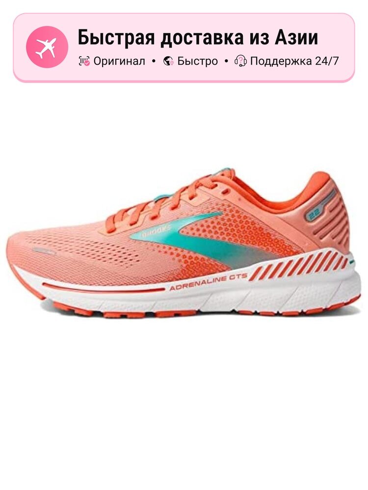 Кроссовки Brooks Adrenaline GTS 15