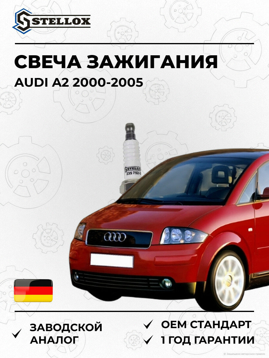 Свеча зажигания Stellox 235752SX Ауди A2 Audi A2 2000-2005