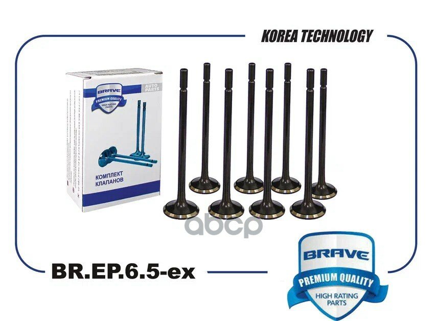 Клапана выпуск BR. EP.6.5-ex 96935787 Chevrolet Cobalt, Gentra, Ravon 1.5 [8шт в уп.] BRAVE арт. BREP65EX