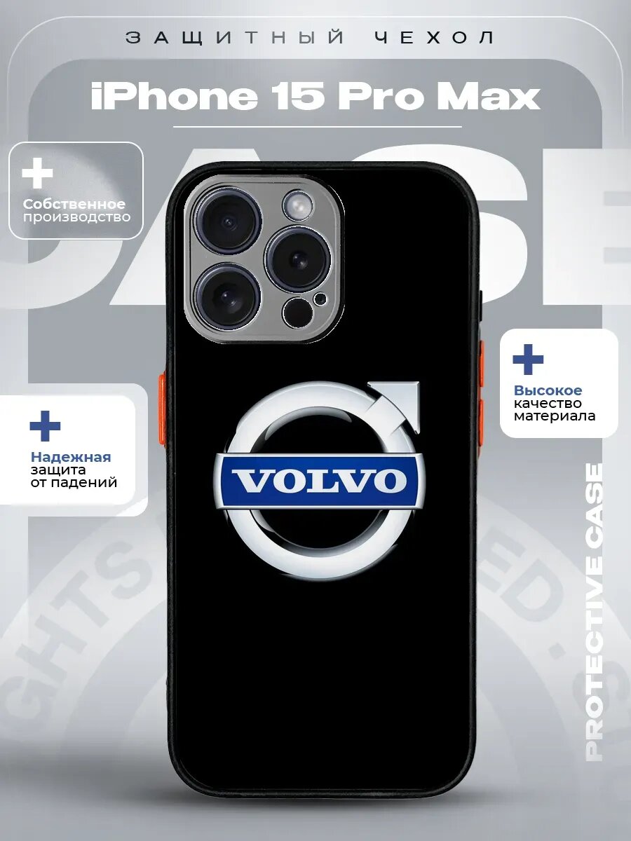Чехол на iPhone 15 Pro Max с принтом вольво