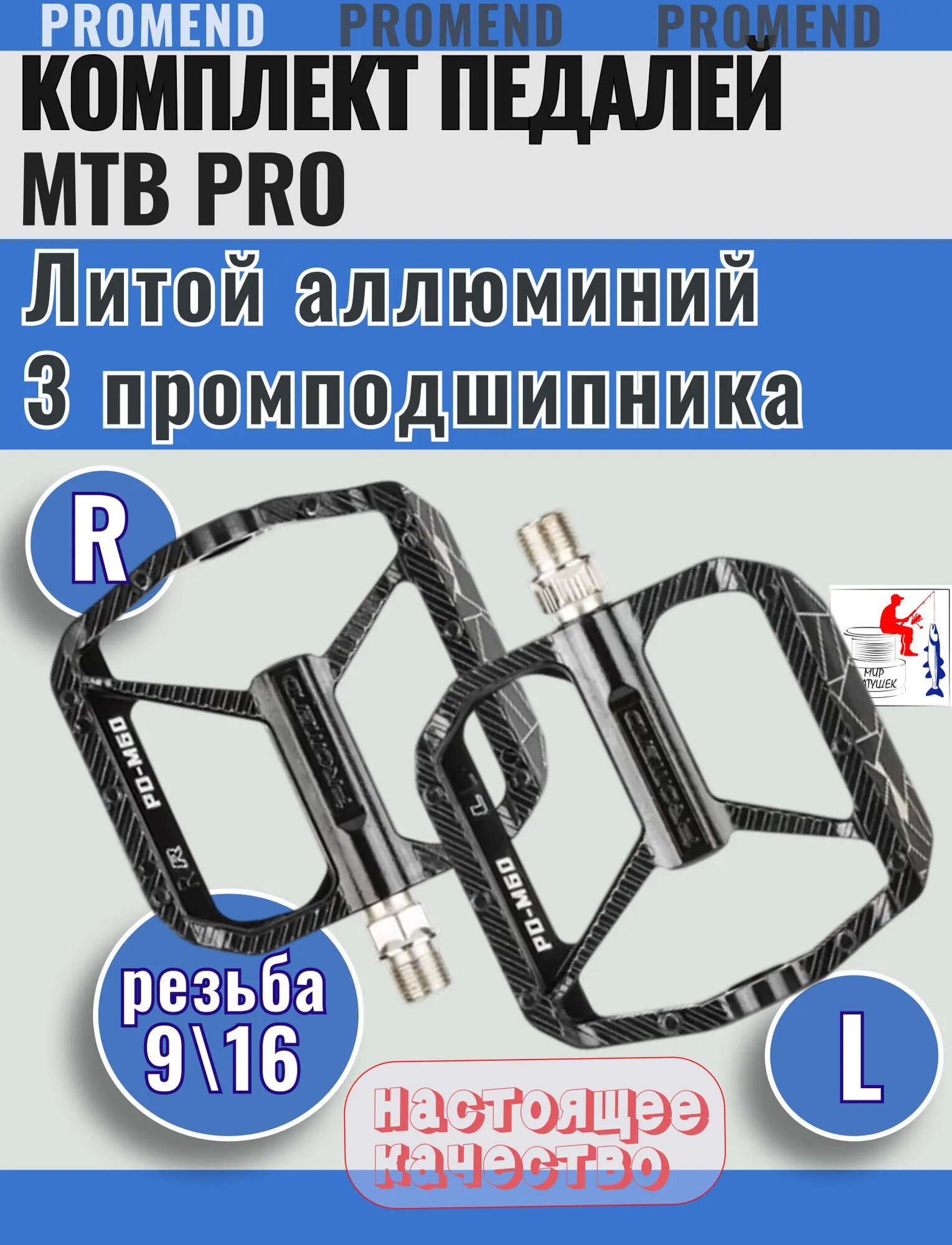 Педали для велосипеда на 3 промподшипниках, аллюминий, комплект.