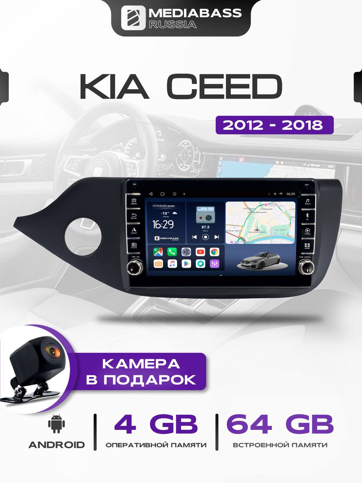 Магнитола для авто KIA Ceed 2012-2017, 4/64ГБ, с крутилками, / Киа Сид