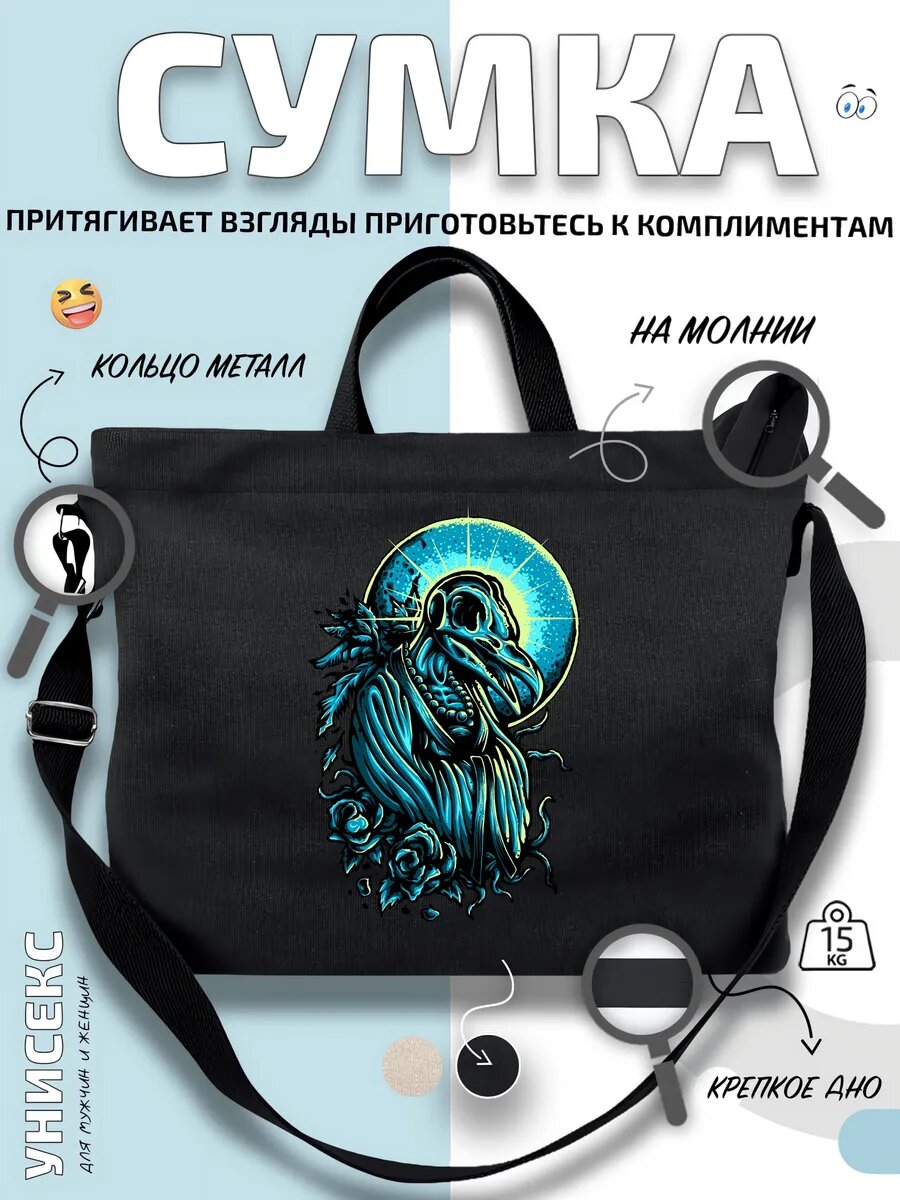 Сумка шоппер  ворона с нимбом флагом команды