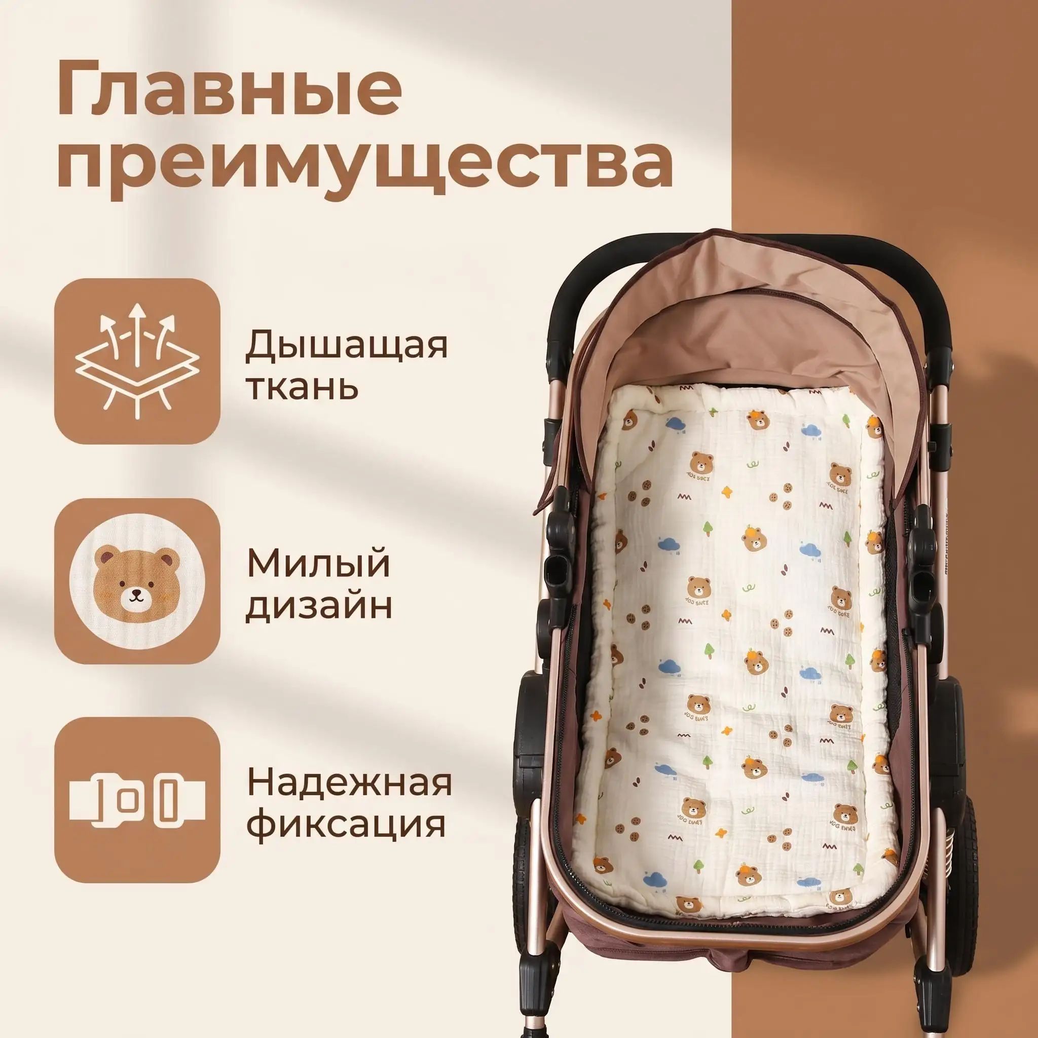 Conflate Матрас в коляску прогулочную, Артикул: 5717948746, Цвет: Медвежонок Апельсин