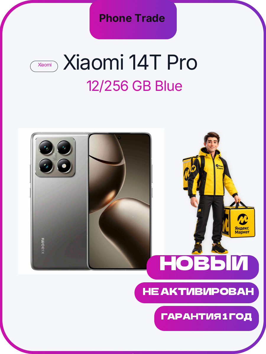 Смартфон Xiaomi 14T Pro 12gb / 512Gb (Titan Grey/Серый) 144Гц