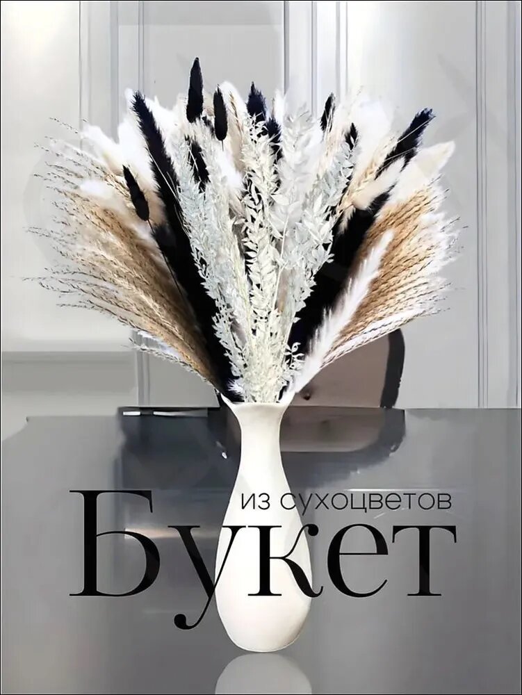 Сухоцветы Рускус, Лимониум 44 см 50 шт черный
