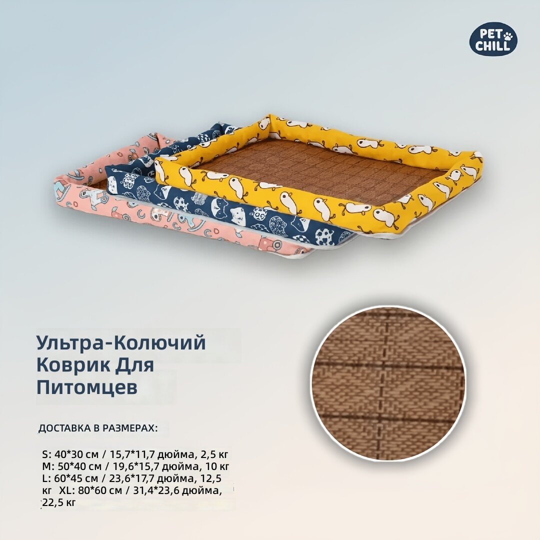 Охлаждающий коврик-лежанка из ротанга для кошек и собак, минималистичный и бохо стиль, ручное плетение, размер M, принт «Желтая утка
