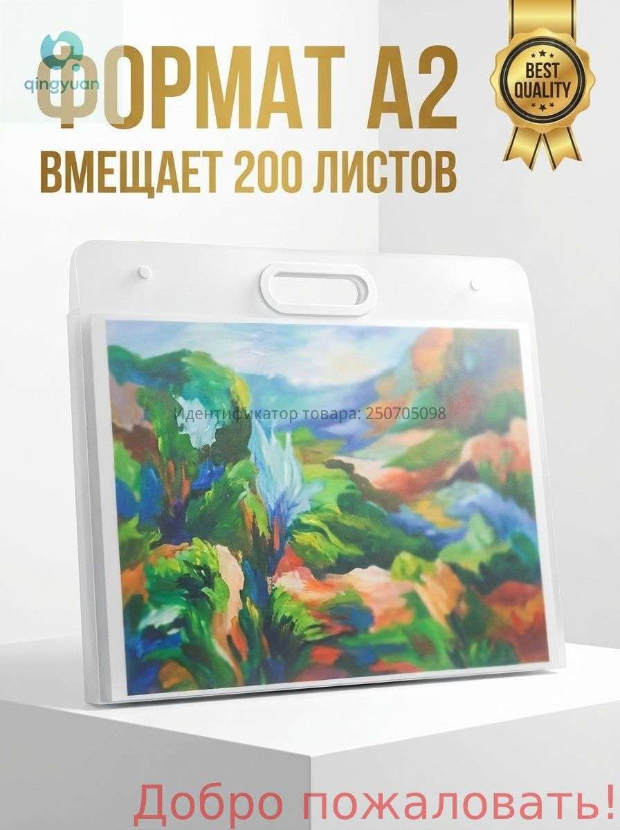 Папка-конверт, 1 шт.