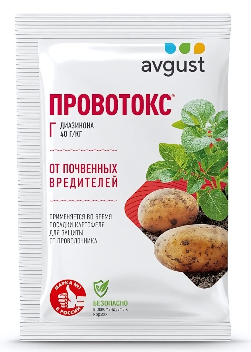 Средство "Провотокс" от проволочника, 120 г, диазинон, для защиты картофеля при посадке, Avgust