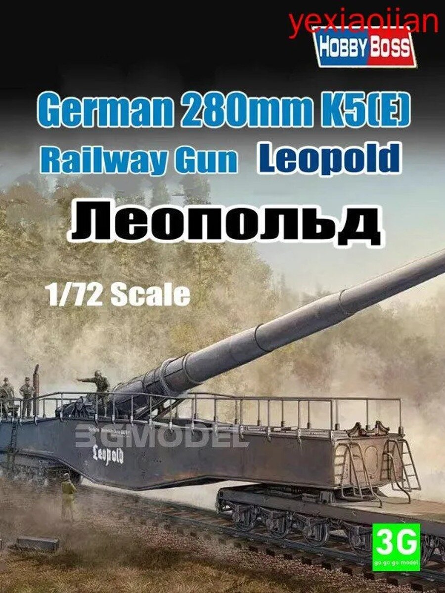 Сборная модель немецкой железнодорожной пушки K5(E) Leopold, масштаб 1/72