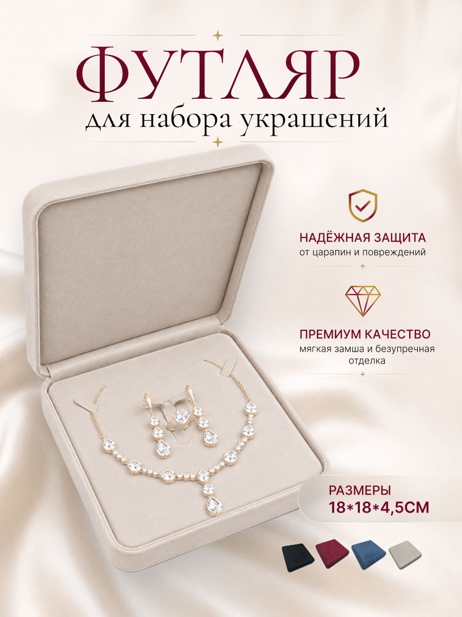 Органайзер для украшений