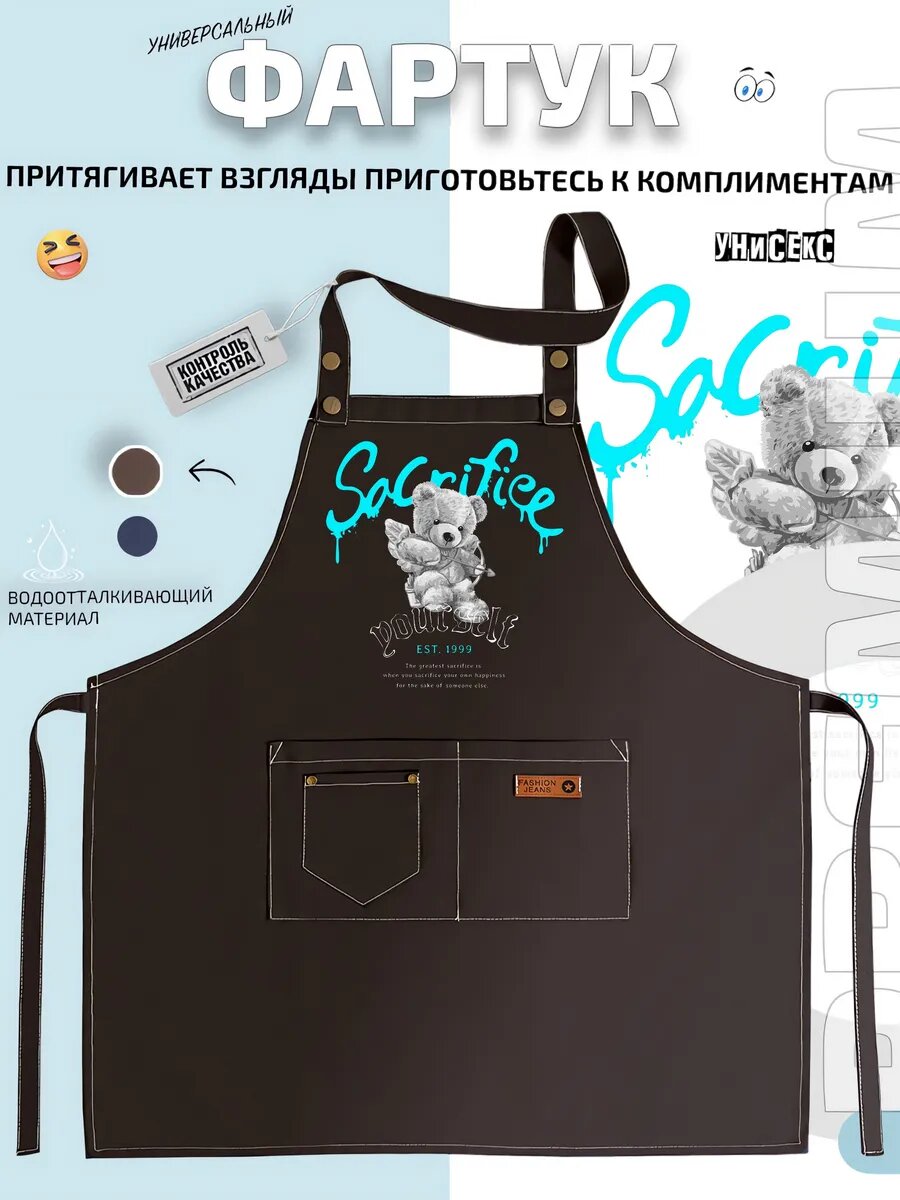 Фартук серый медвежонок с сердцем стильный принт кухонный с принтом универсальный