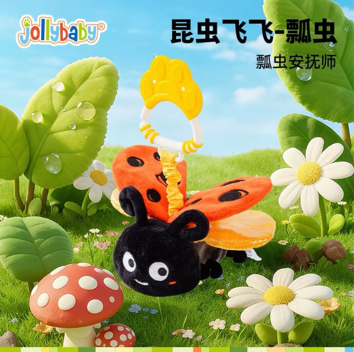 Jollybaby Божья Коровка Подвесная Игрушка В Коляску С Вращающимися Крыльями, Звуком, Колыбельной, Ритм-Дудкой И