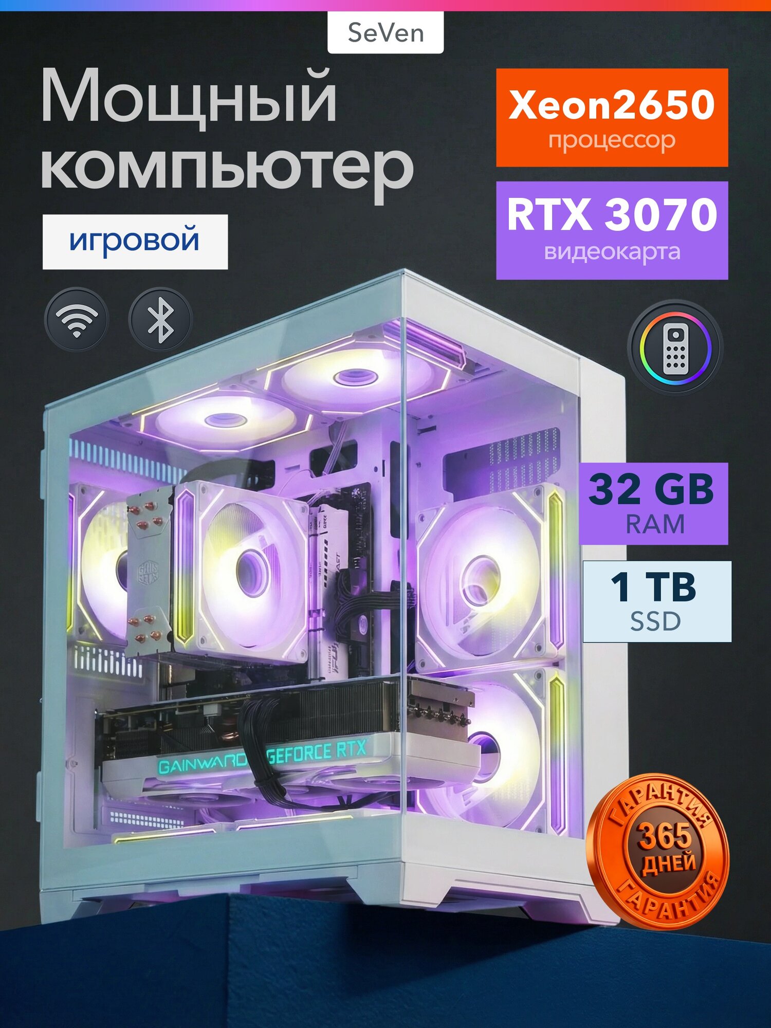 Системный блок игровой мощный для компьютера ПК (Intel Xeon E5-2650, RTX 3070 8ГБ, ОЗУ 32ГБ, SSD 1 ТБ)