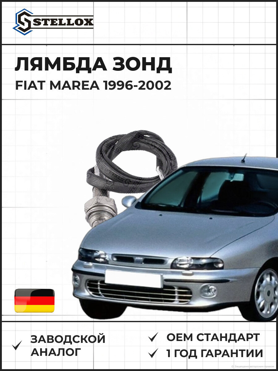 Лямбда зонд Stellox 2000027SX Фиат Marea Fiat Marea 1996-2002