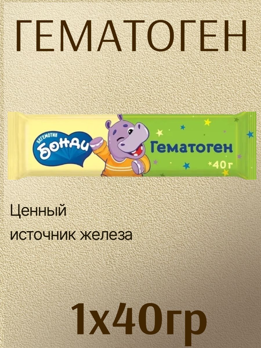 Гематоген Бонди 1 шт по 40 гр