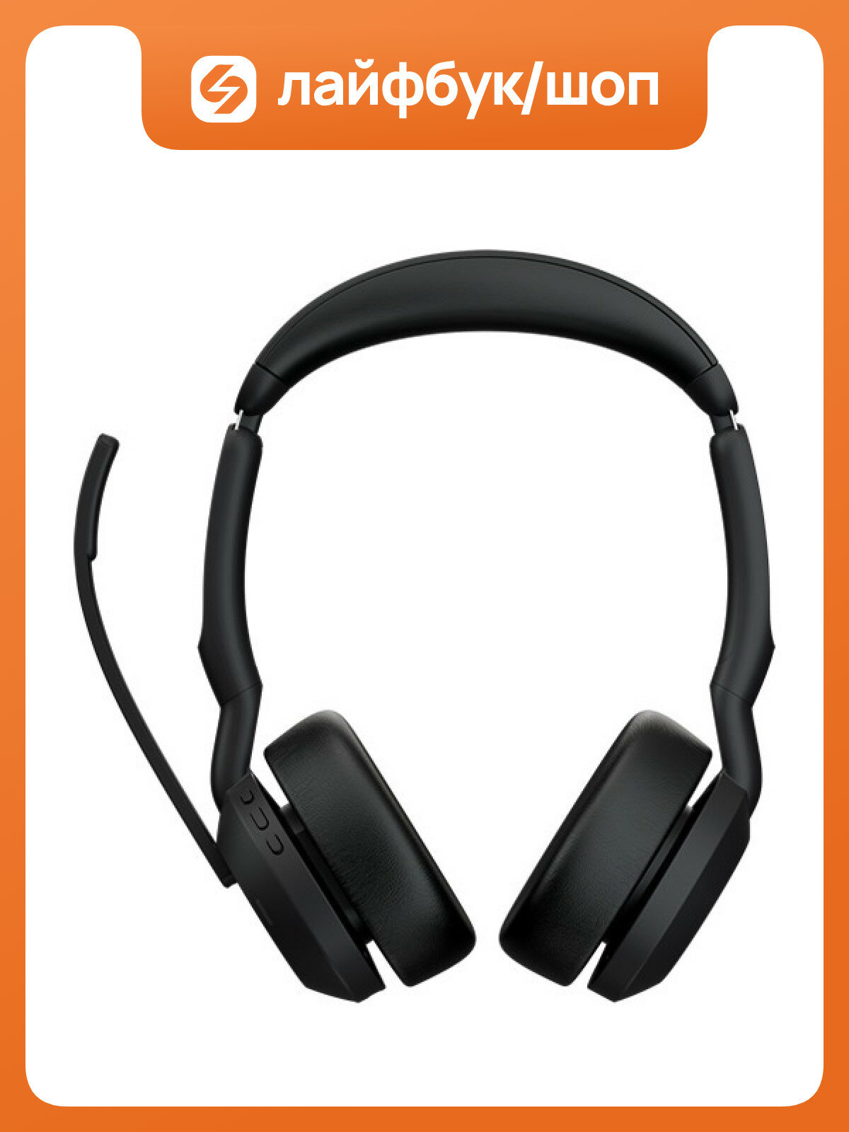 Гарнитура Jabra Evolve2 55 MS Stereo, Bluetooth 5.2, адаптер Link 380a USB-A, активное шумоподавление 25599-999-999