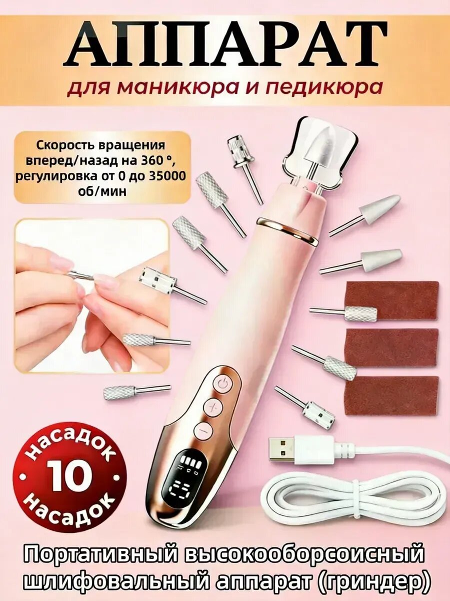 Профессиональный пылесос для маникюра