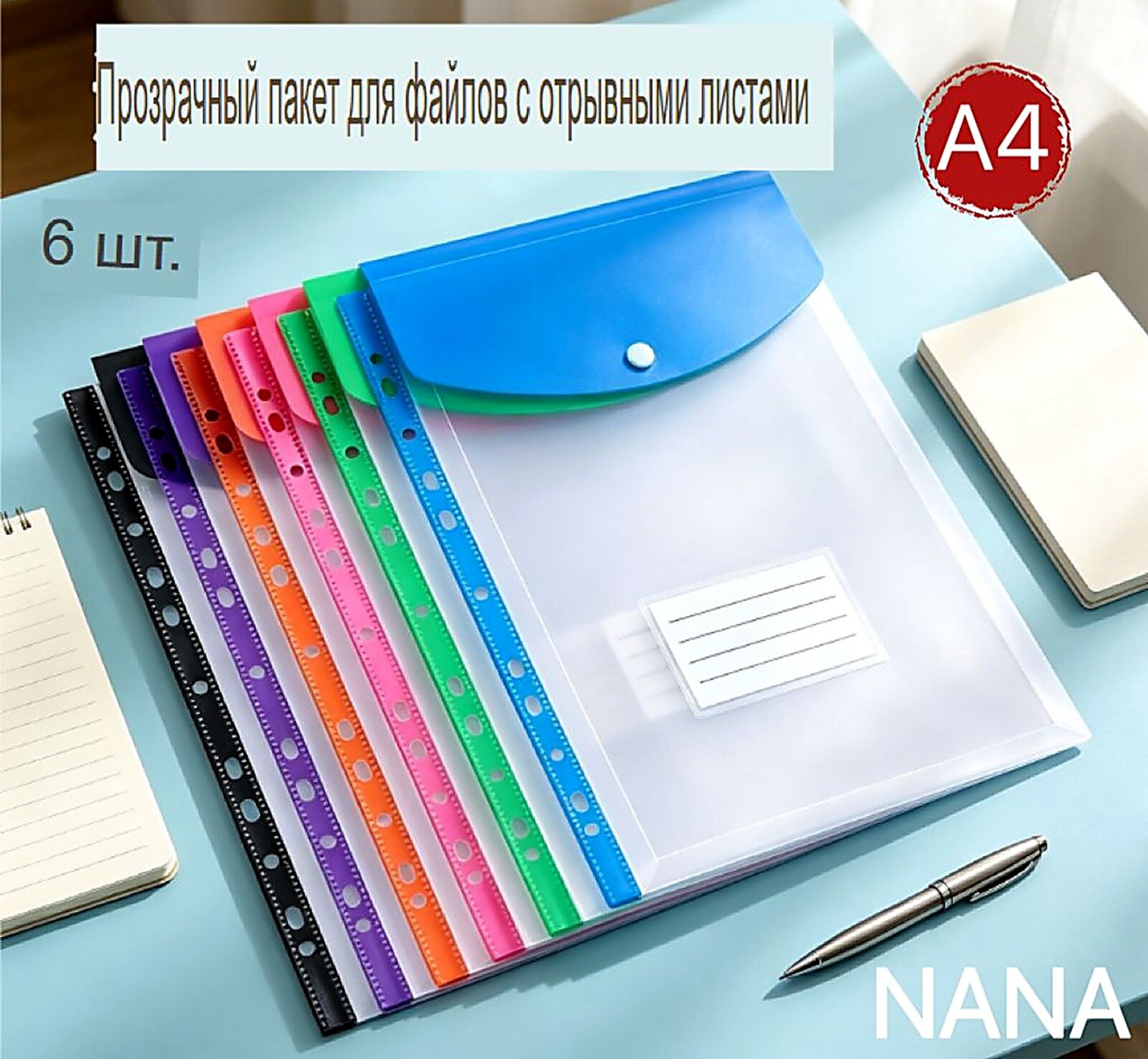 Папка архивная, 6 шт, Папки, Пластик, Файлы и папки, Канцелярские товары