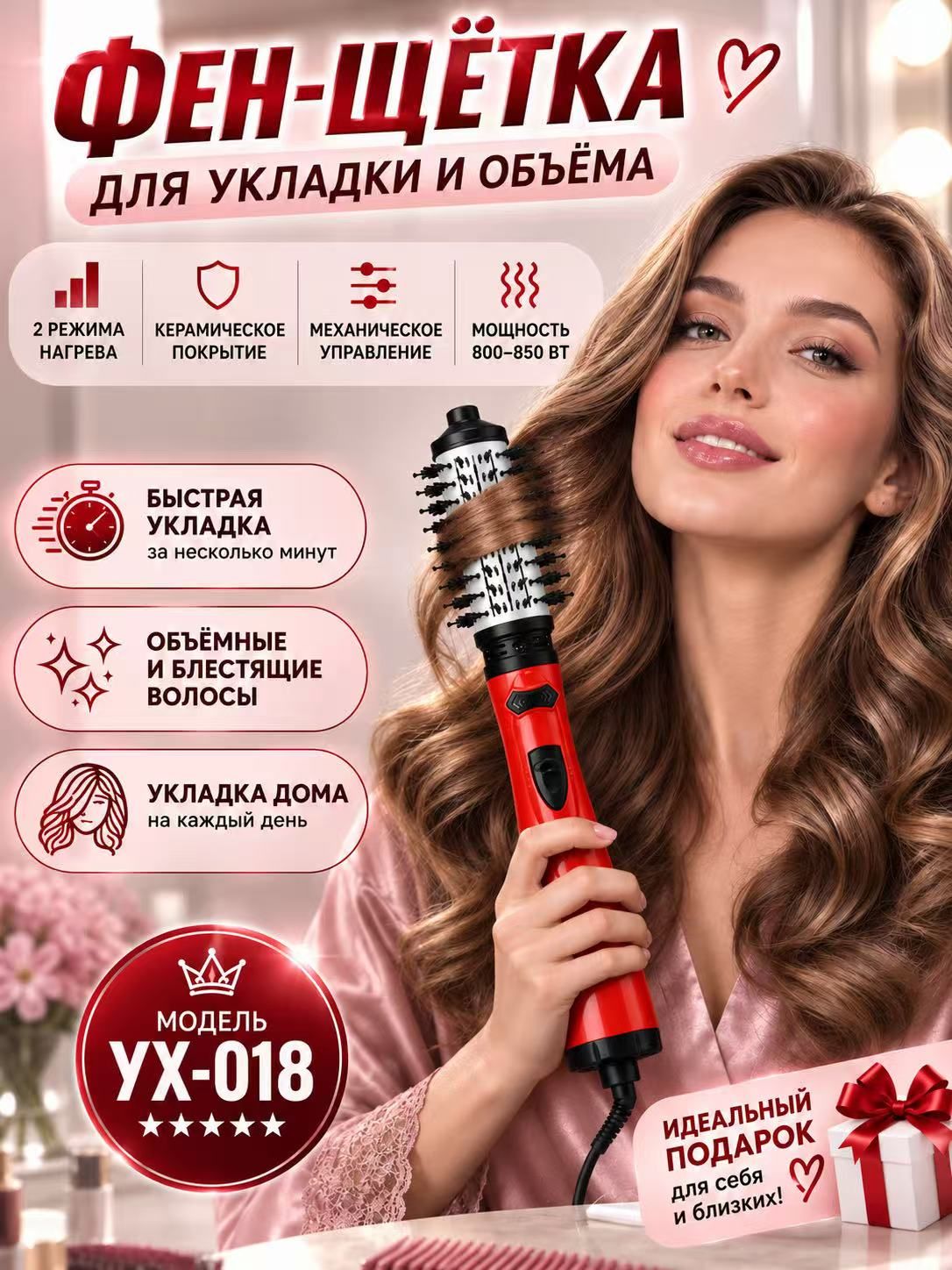 Фен-щетка для волос 01a066382e9a72268953de92e6f893a5 850 Вт, скоростей 3, красный, черный