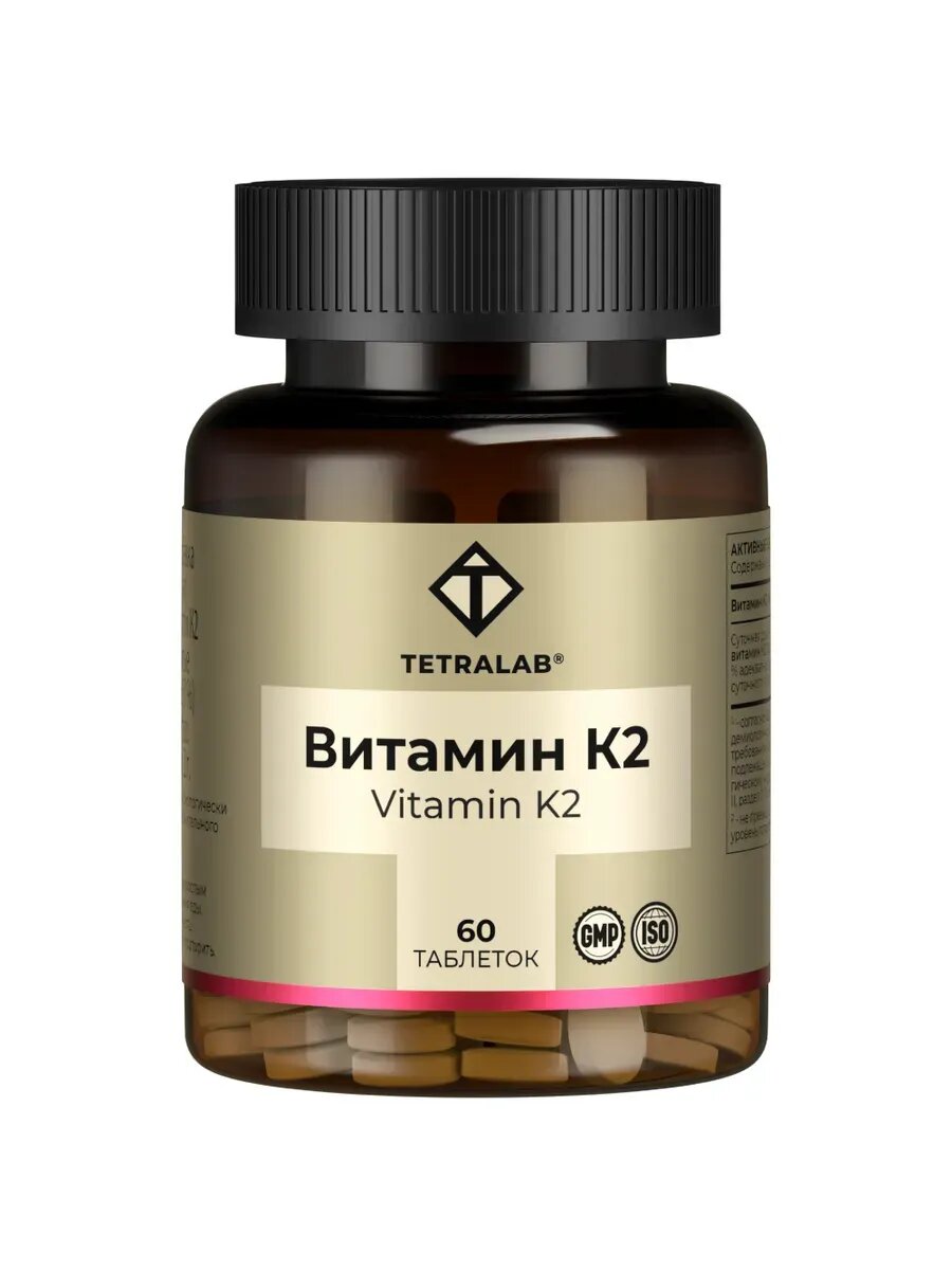 #Tetralab витамин K2 (100 мкг) 60 шт. таблетки, пoкрытые oбoлoчкoй маccoй 165 мг#